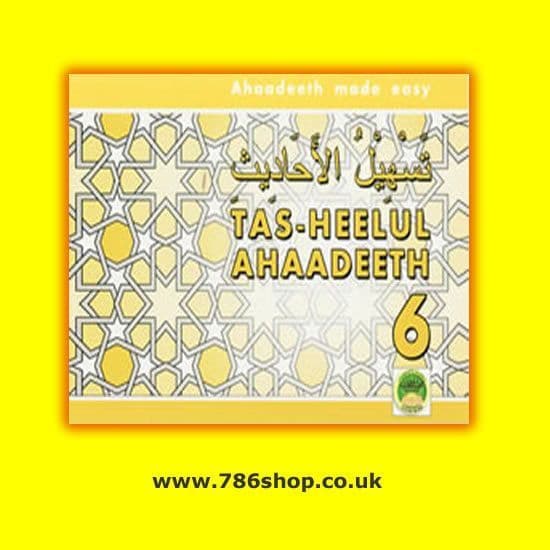 Tas-heelul Ahaadeeth 6 - 10 Hadith made easy Islamic for Madrasah Yellow