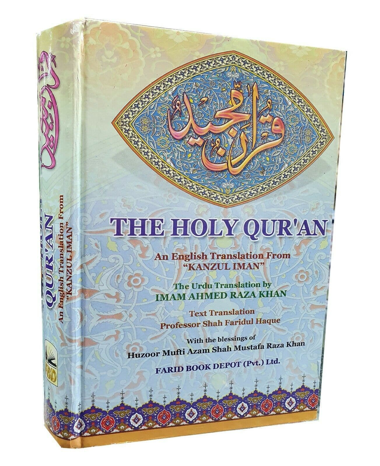 THE HOLY QURAN KANZUL IMAN BY IMAM AHMED RAZA KHAN ENGLISH TRA / NEW 2020