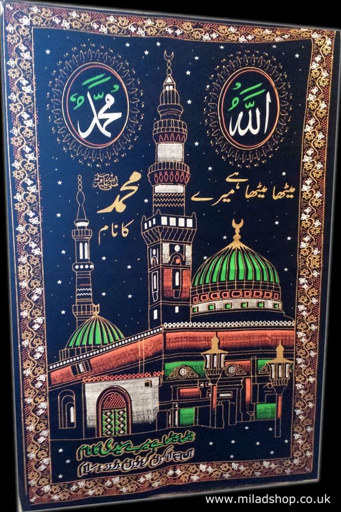 Velvet milad banner with glitter line Med size