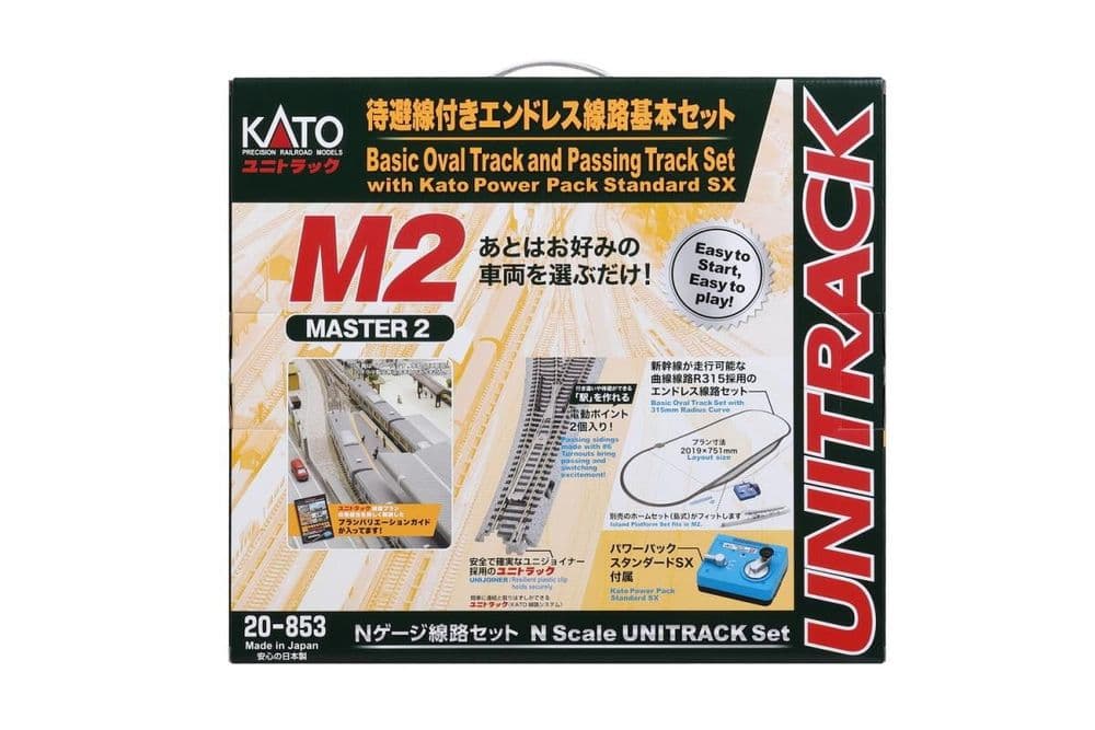 K20-853 Unitrack BM2 Oval/Passing Loop Track Set W/Controller
