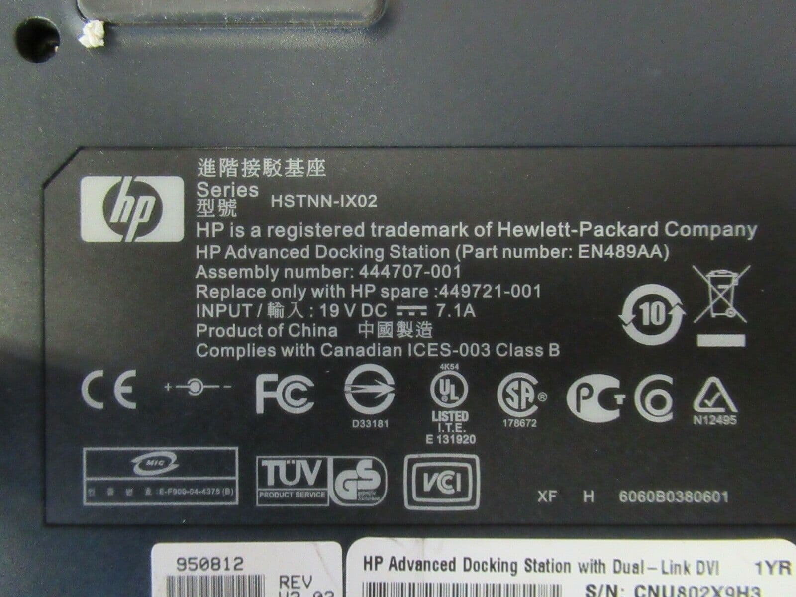 HP Advanced Docking Station with Smart Adapter EN489AA 444707-001 ...
