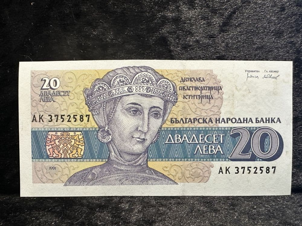 Bulgaria 20 Leva 1991 EF BN080