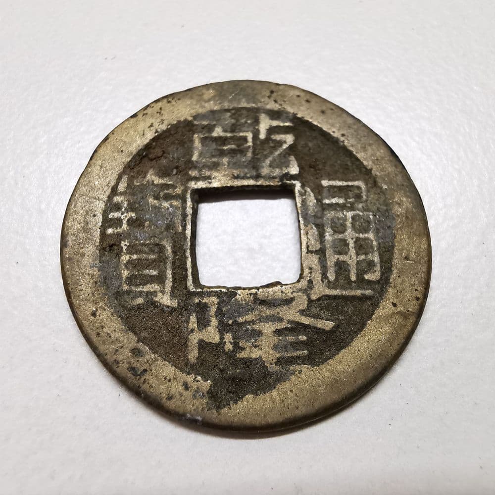 China CH IEN-LUNG AD 1736-1795 One Cash Beijing Mint CS676