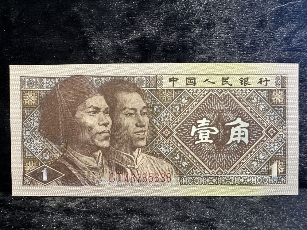 China One Jiao 1980 EF BN194