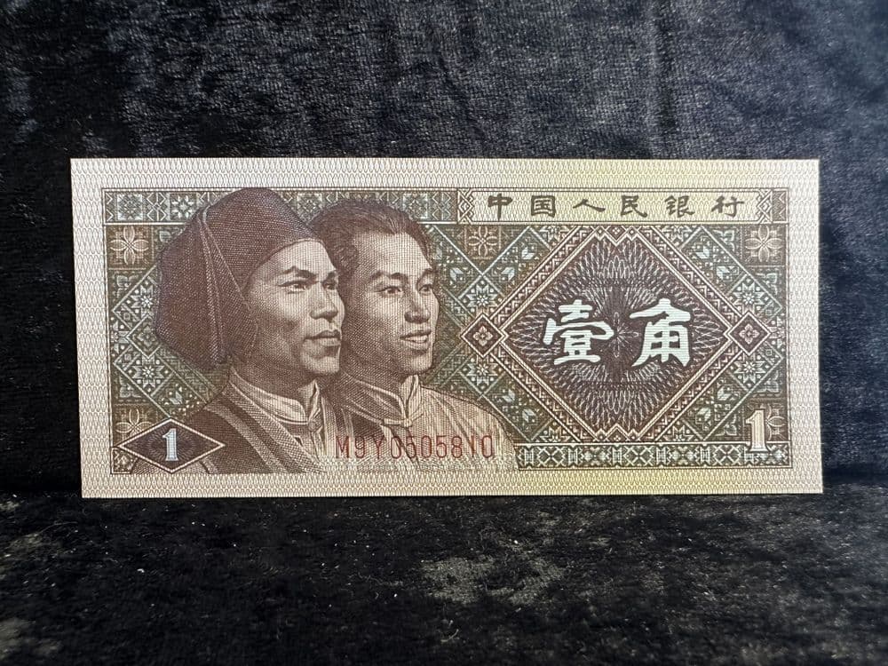 China One Jiao 1980 M9Y Prefix AUNC BKN1898