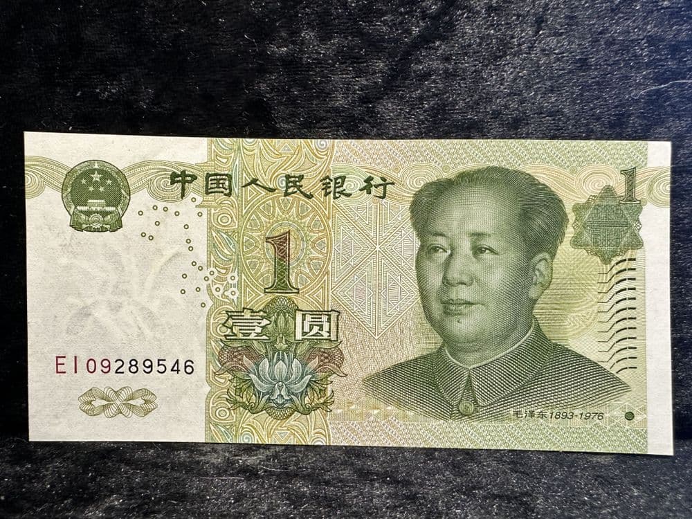 China One Yuan 1999 AEF BN188