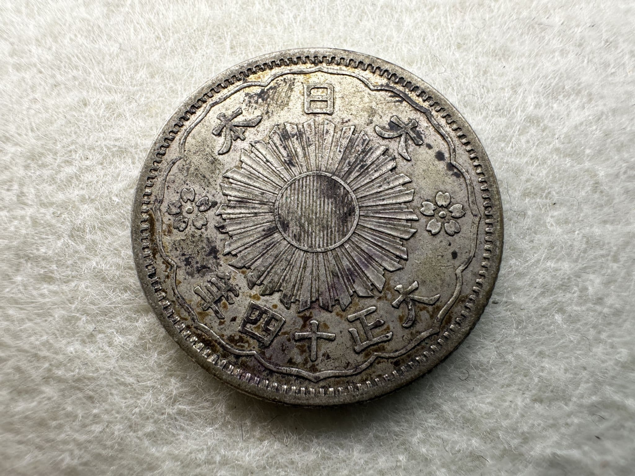 Japan Taish Silver 720 50 Sen Year 14 1925 VF CS11483