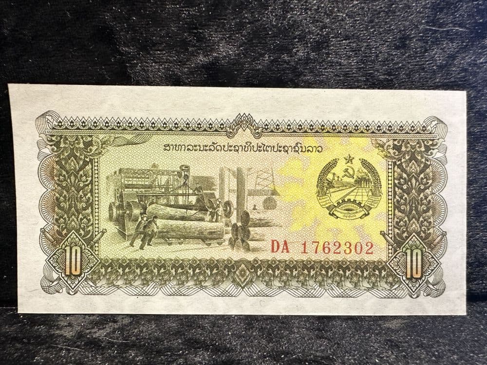 Laos 10 Kip 1979-88 EF BN205