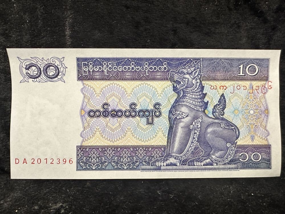 Myanmar 10 Kyats 1997 EF BN024