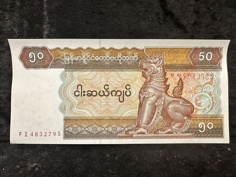 Myanmar 50 Kyats 1997 EF BN027