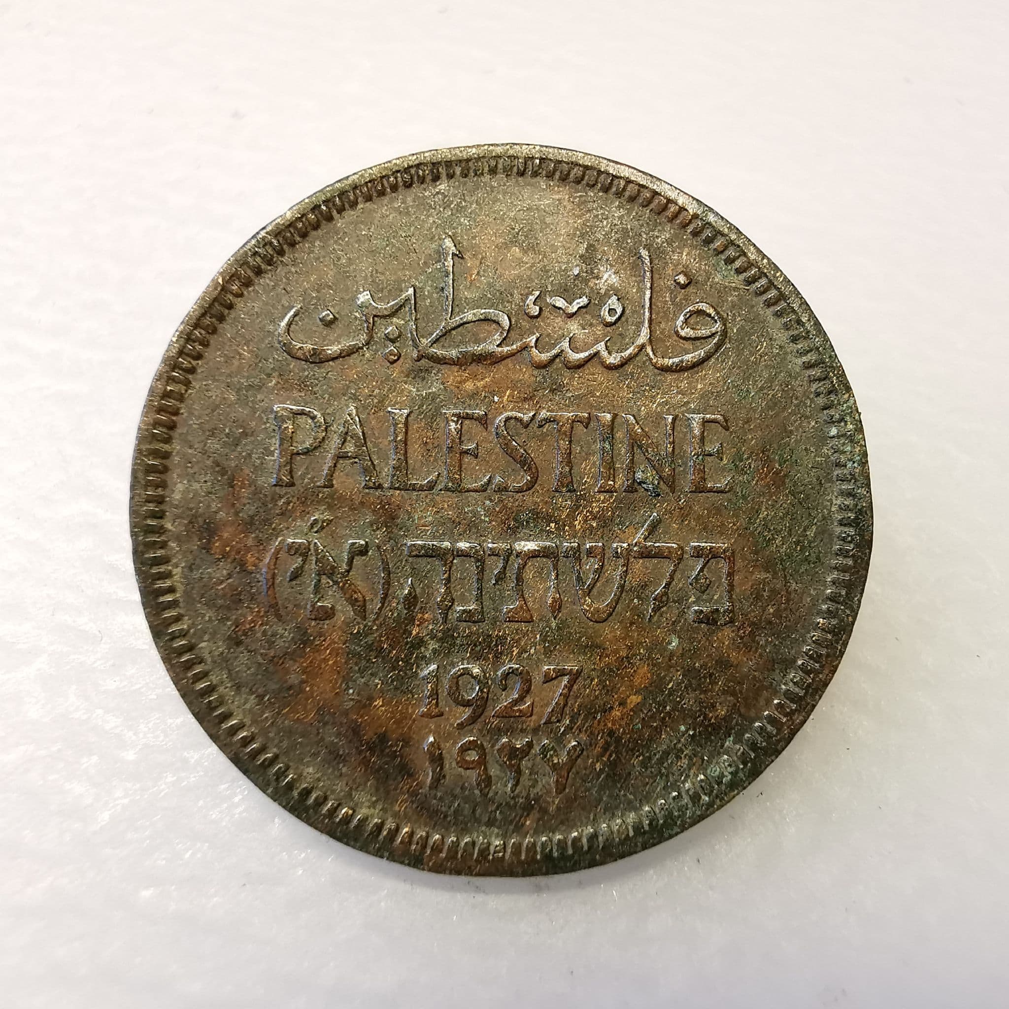 Palestine One Mil 1927 AF SC7426