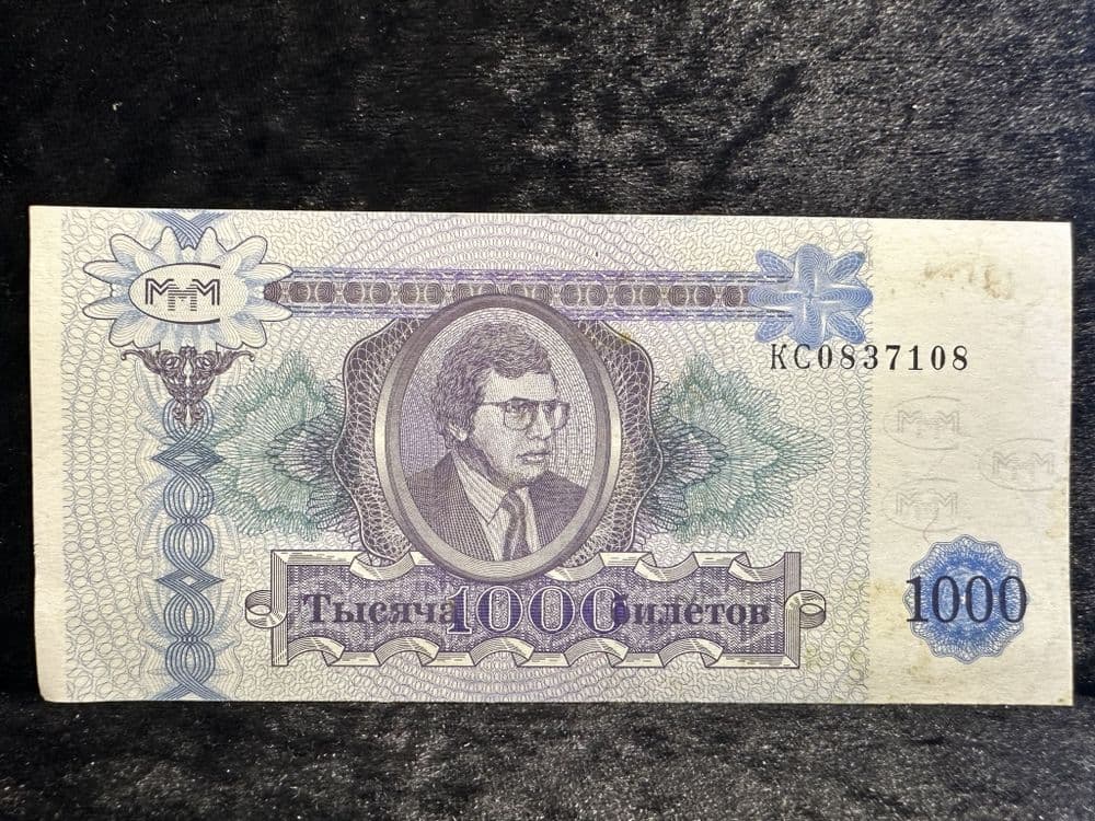 Russia Mavrodi Ponzi Scheme 1000 Tickets 1994-97 AEF BN119