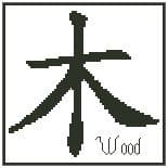 Wood - Chinese Elemental Symbol