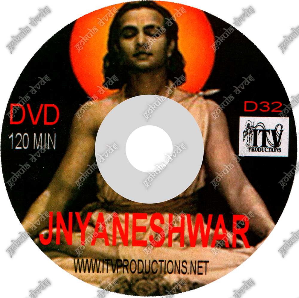 Sant Dhyaneshwar Jnyaneshwar DVD