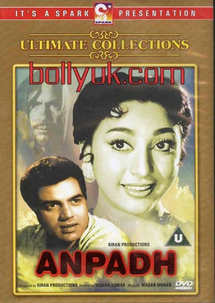 Anpadh-1962 spark DVD