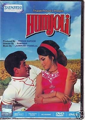 Humjoli - 1970 SHEMAROO DVD