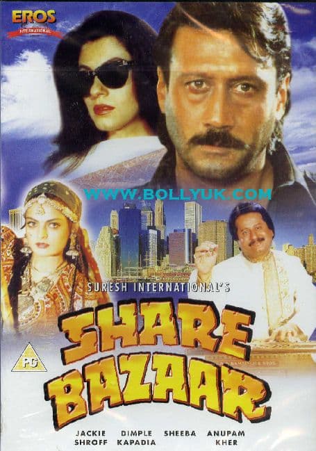 Share Bazaar -1997- EROS DVD