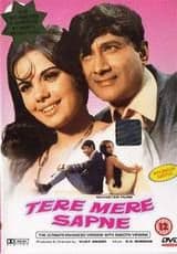 Tere Mere Sapne - 1971 SHEMAROO DVD Dev Anand