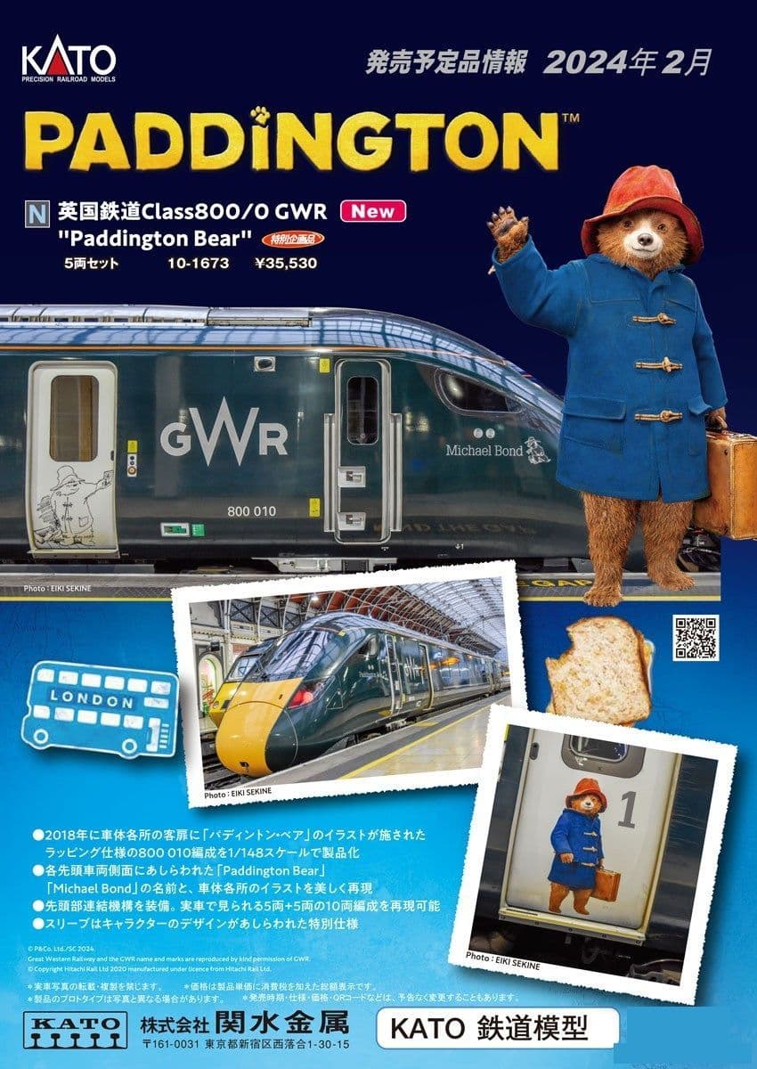 Kato 10-1673 British Railways Class 800/0 GWR Paddington Bear 5 Cars ...