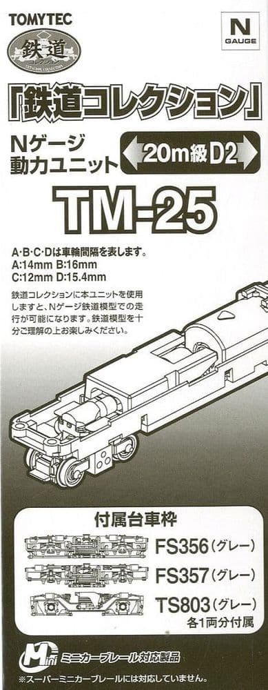 Tomytec Chassis TM25