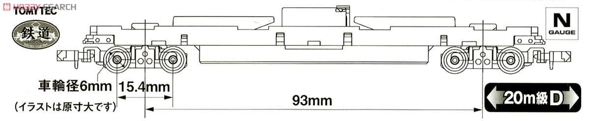 Tomytec TM-18 Powered Motorized Chassis 20 meter