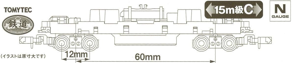 Tomytec TM-20 Chassis N Scale