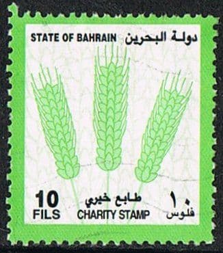 Bahrain 10f Charity stamp State of Bahrain used
