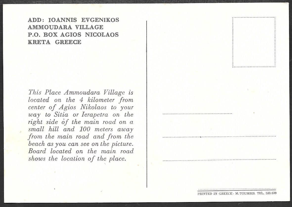 Crete Ammoudara Village - tourist postcard