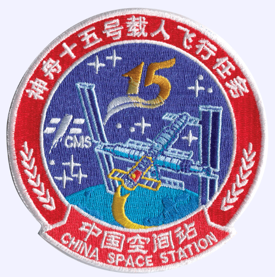 Shenzhou 15 Embroidered Crew Patch