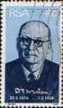 South Africa 1974 Dr D F Malan Fine Used