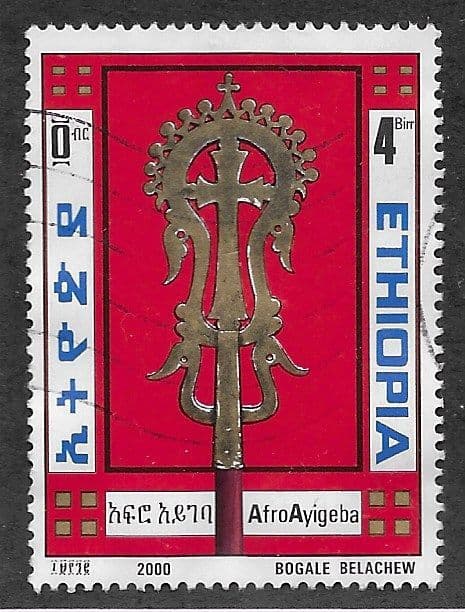 2000 4B THE CROSS OF LALIBELA FINE USED