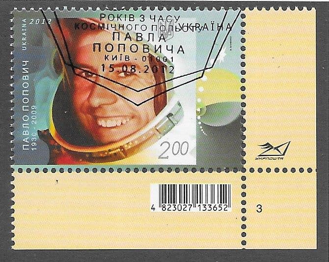 2012 2H 50TH ANN OF PAVEL POPOVICH S SPACE TRAVEL FINE USED