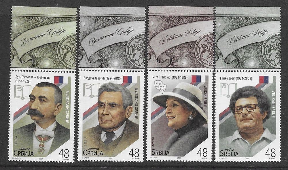 2024 U/M SET SERBIAN PERSONALITIES 4v