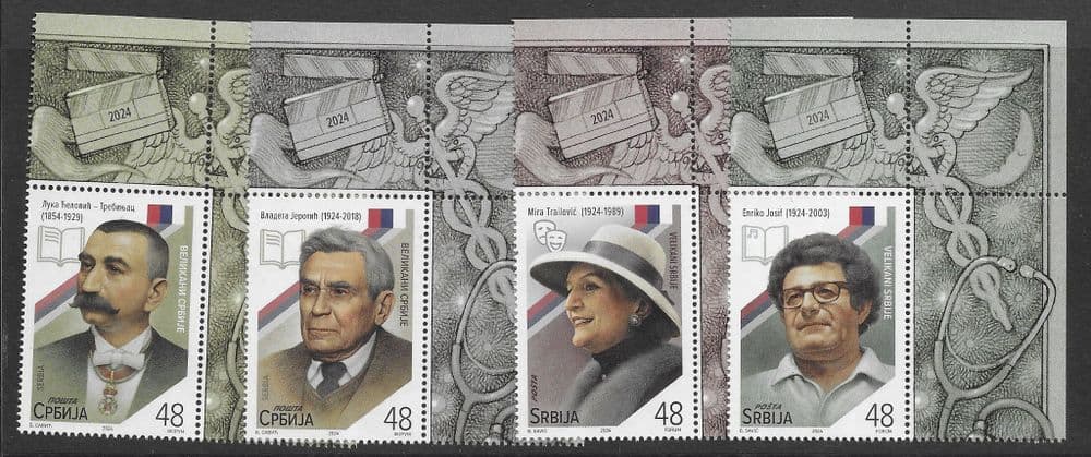2024 U/M SET SERBIAN PERSONALITIES 4v CORNER MARGINS
