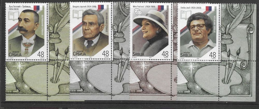2024 U/M SET SERBIAN PERSONALITIES 4v CORNER MARGINS