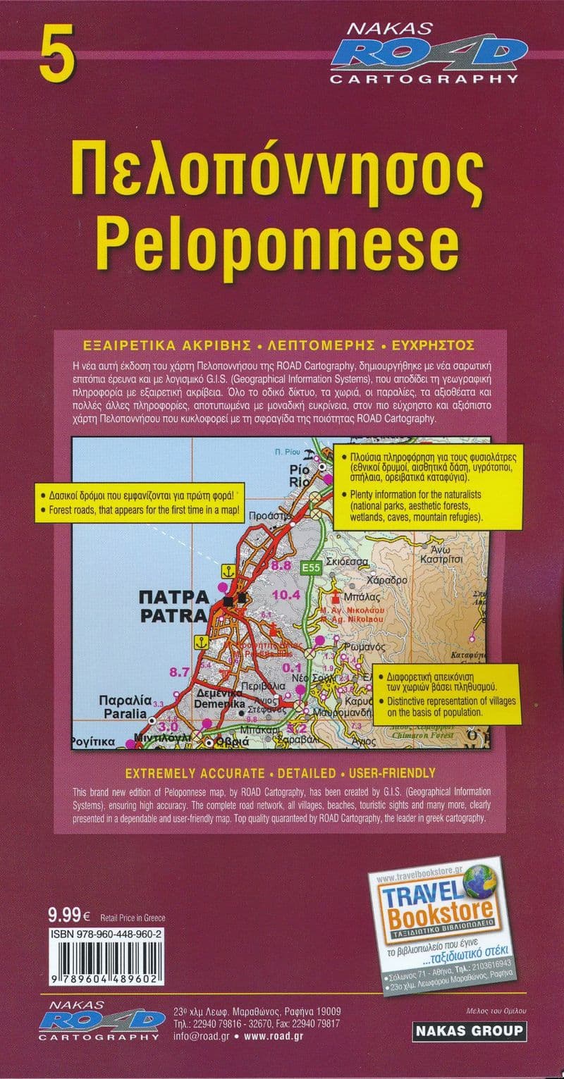 5 Peloponnese - Road Cartography - 1 200 000