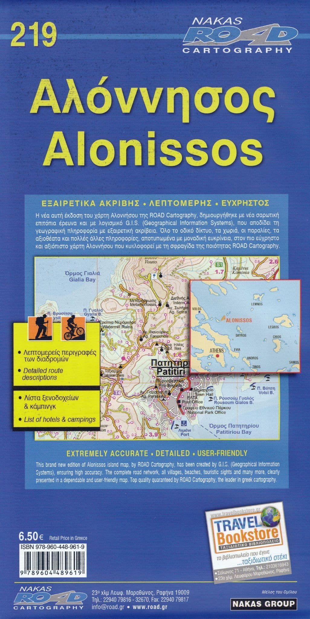 Alonissos - Hiking Map - Road Editions