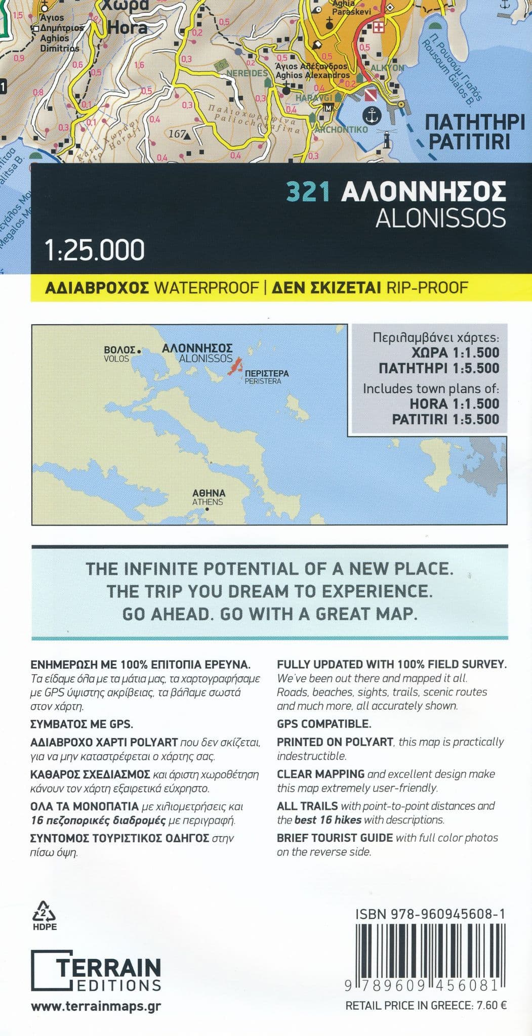 Alonissos - Terrain Maps - 1 25 000
