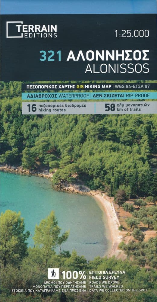 Alonissos - Terrain Maps - 1 25 000