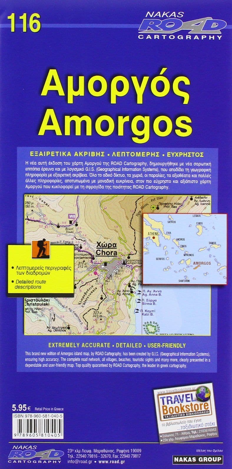 Amorgos - Road Editions