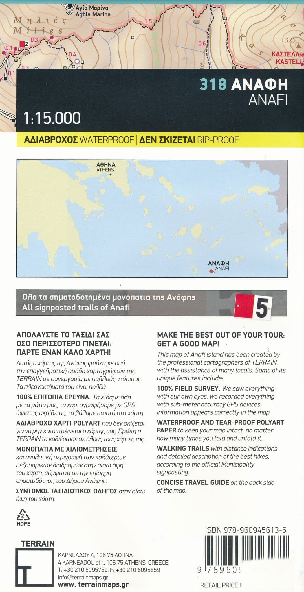 Anafi - Terrain Maps - 1 15 000