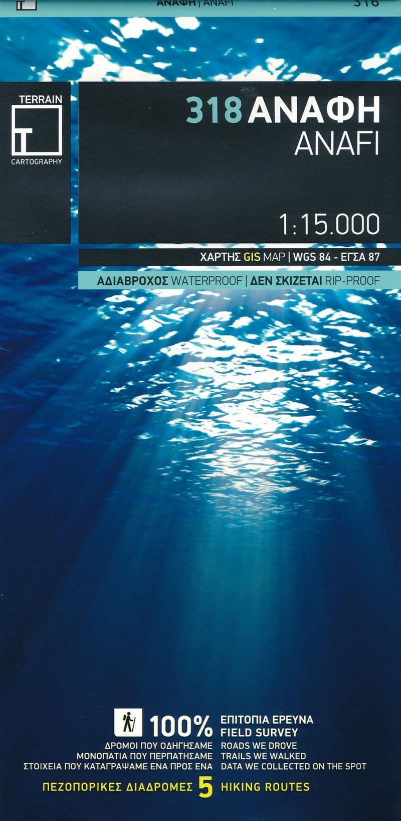 Anafi - Terrain Maps - 1 15 000