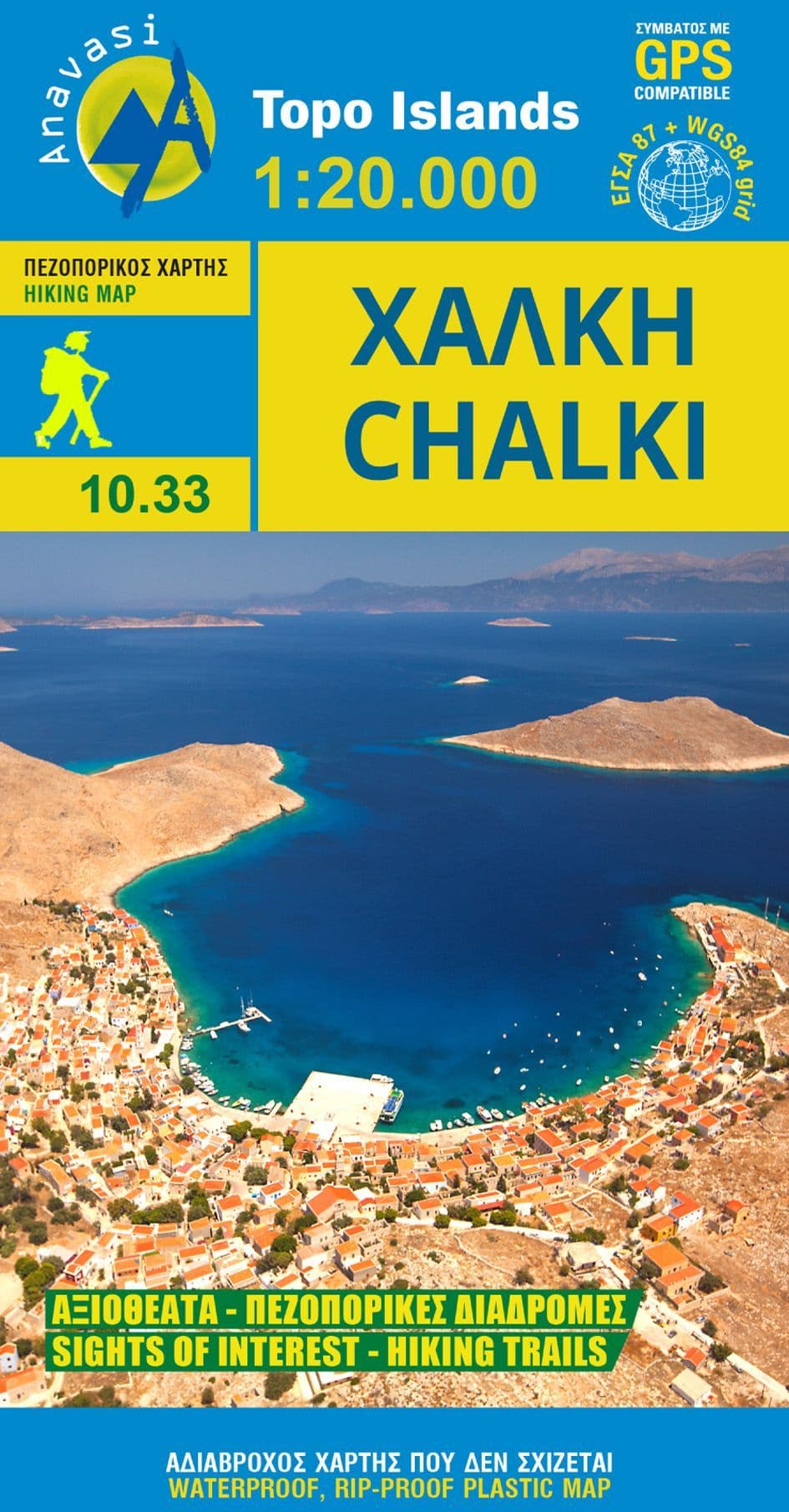 Chalki - Anavasi Topo Map - 1 20 000