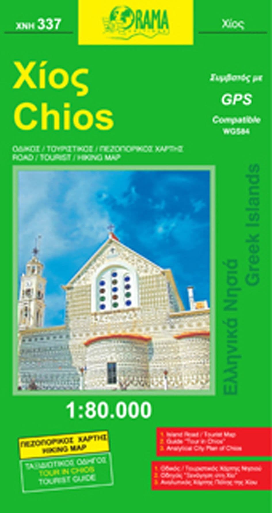 Chios - Island Map - Orama 2 337