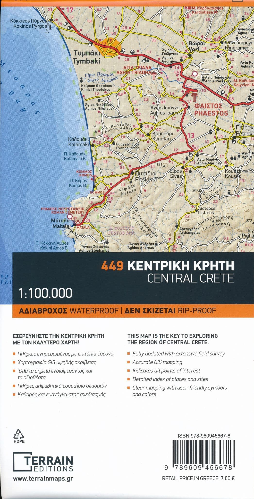 Crete Central - Terrain Maps - 1 100 000