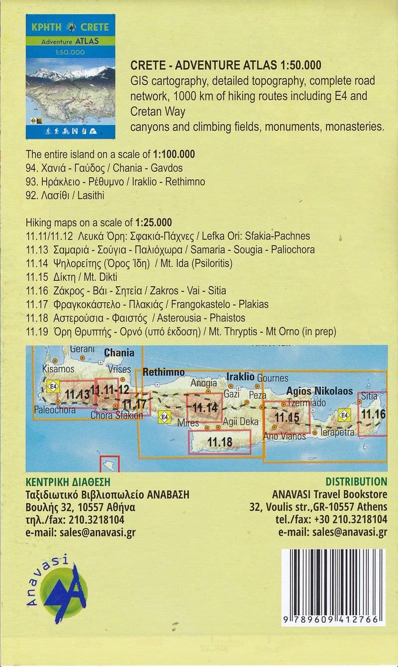 Crete - Road Map- Anavasi & x28;1 R6& x29;