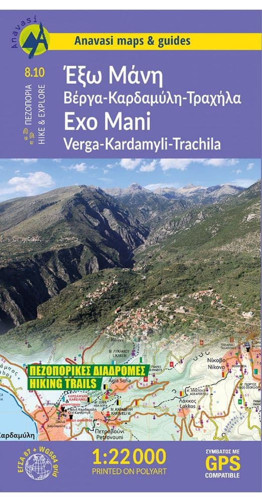 Exo Mani - Anavasi Hiking Map - 1 22 000 8 10