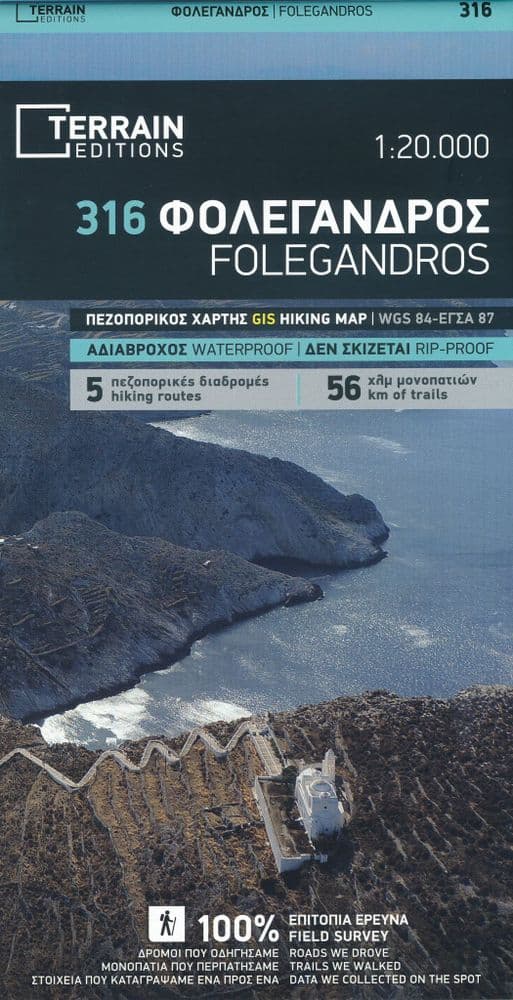 Folegandros - Terrain Hiking Map - 1 20 000 316