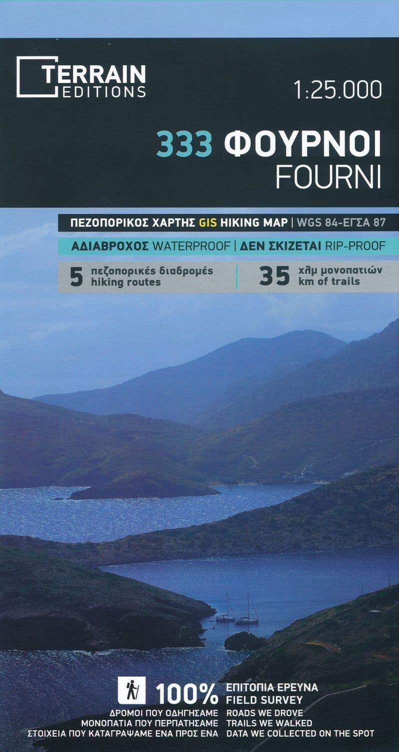 Fourni - Terrain Hiking Map - 1 25 000 333