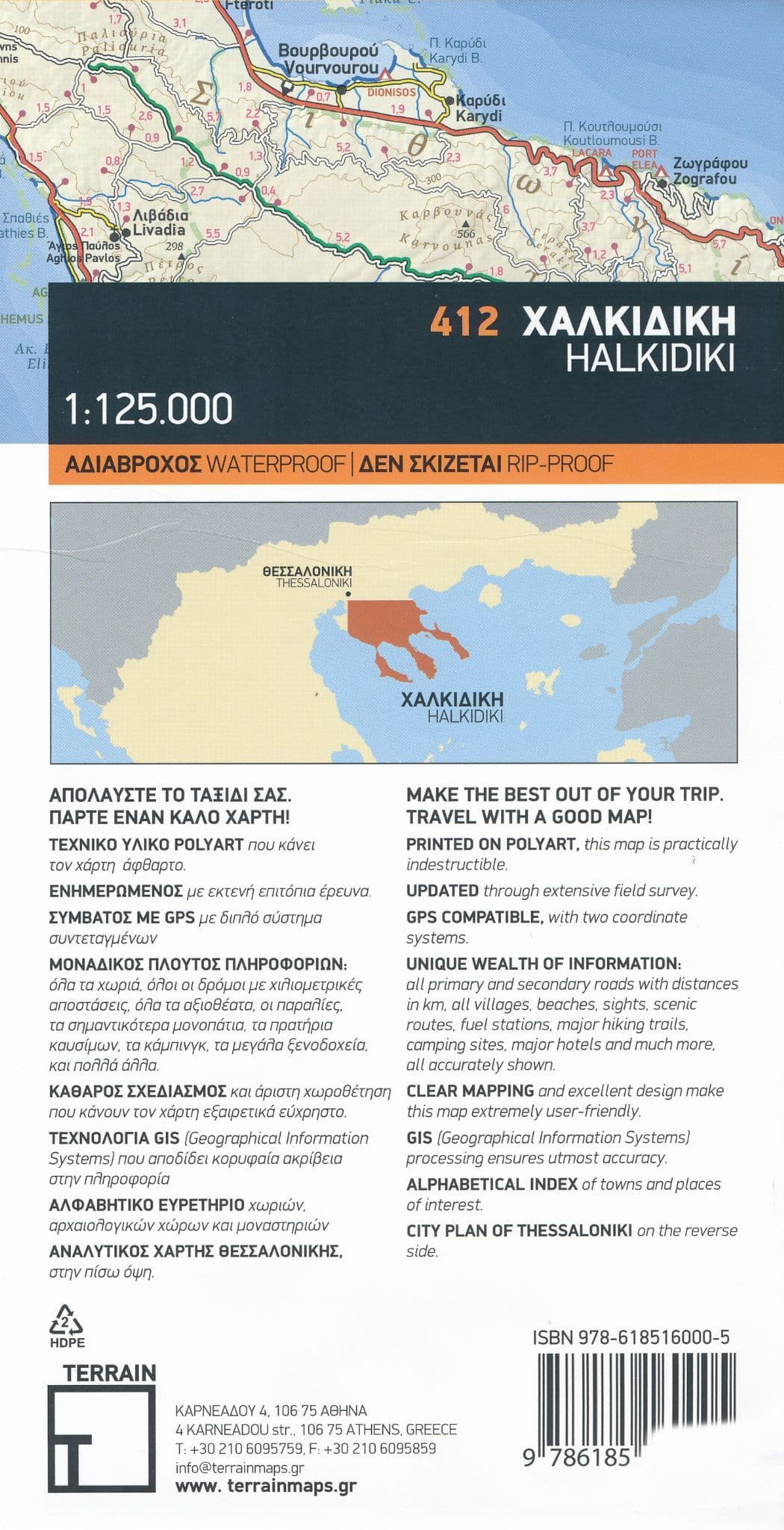 Halkidiki - Road Map - Terrain 412